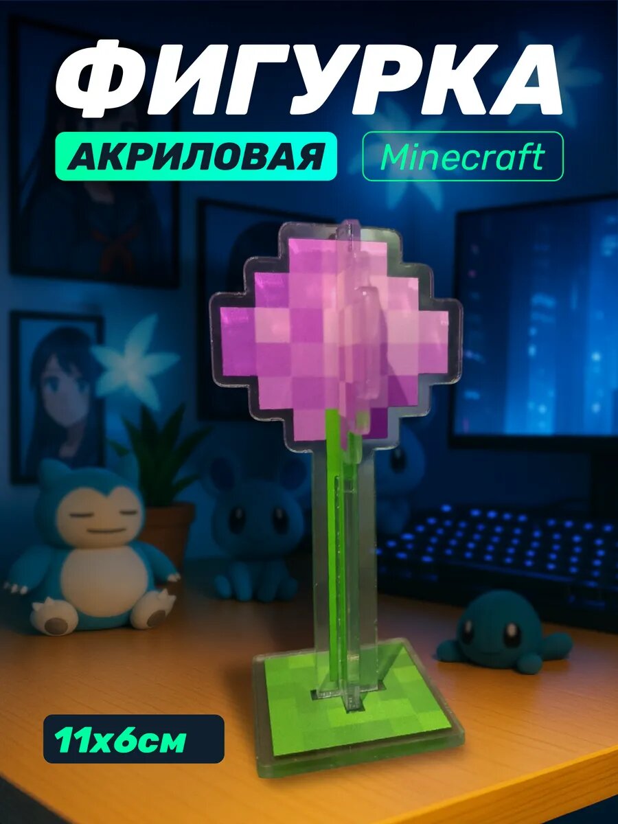 Акриловая фигурка конструктор Minecraft лук батун