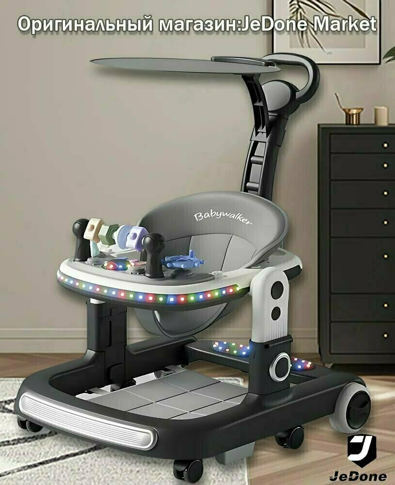 Ходунки детские, с столиком, пластик, нагрузка до 30кг, цвет темно-серый