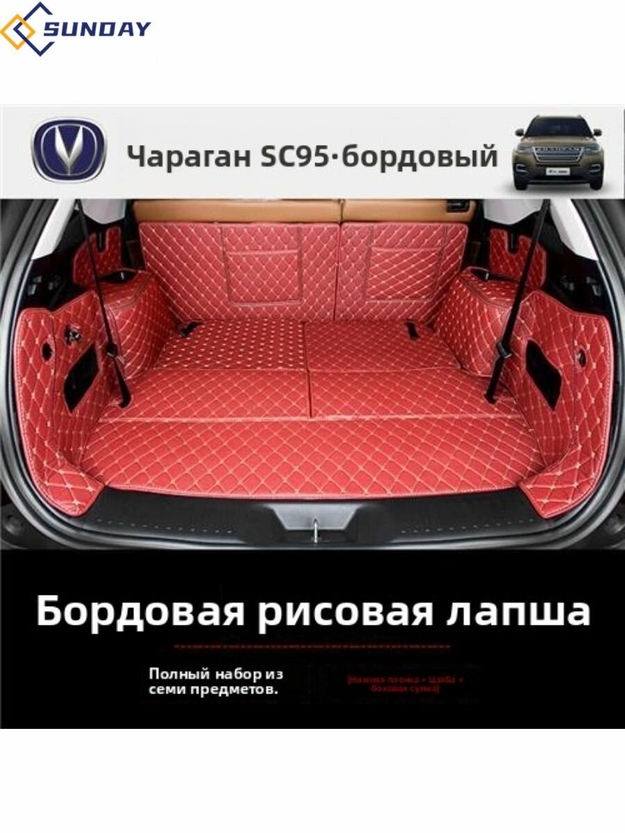 Коврики в салон автомобиля, Искусственная кожа, 1 шт.