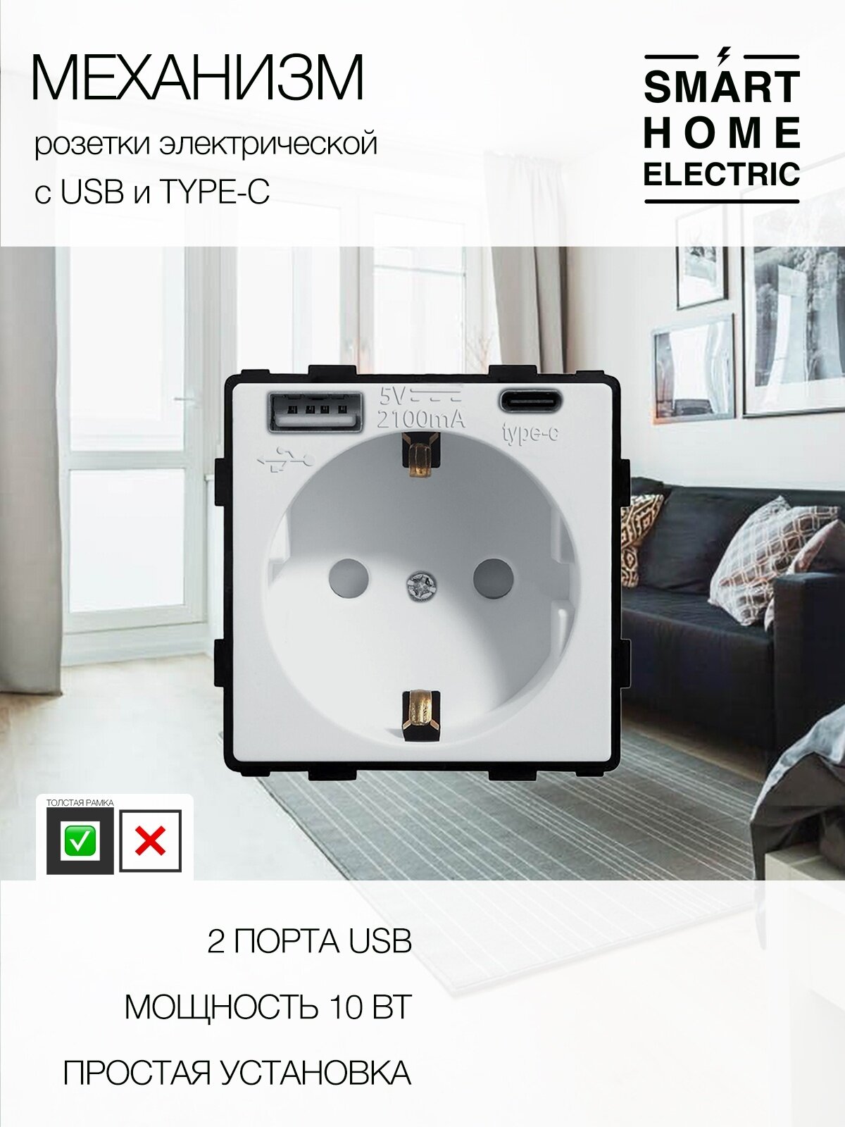 Модуль розетки, для электроприборов, электрическая с зарядкой USB, с заземлением и защитными шторками