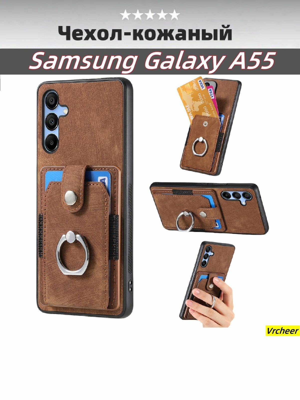 Чехол кожаный на Samsung Galaxy A55 (Самсунг Галакси А55) c карманом и подставкой, автомобильный магнитный держатель для телефона, защитный, противоударный(коричневый)