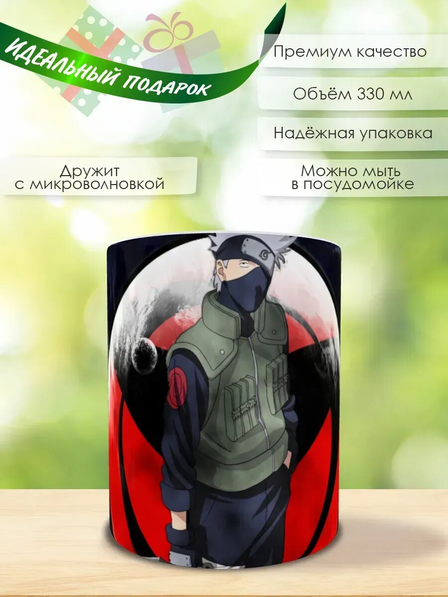 Брелок №1 и Кружка Наруто аниме