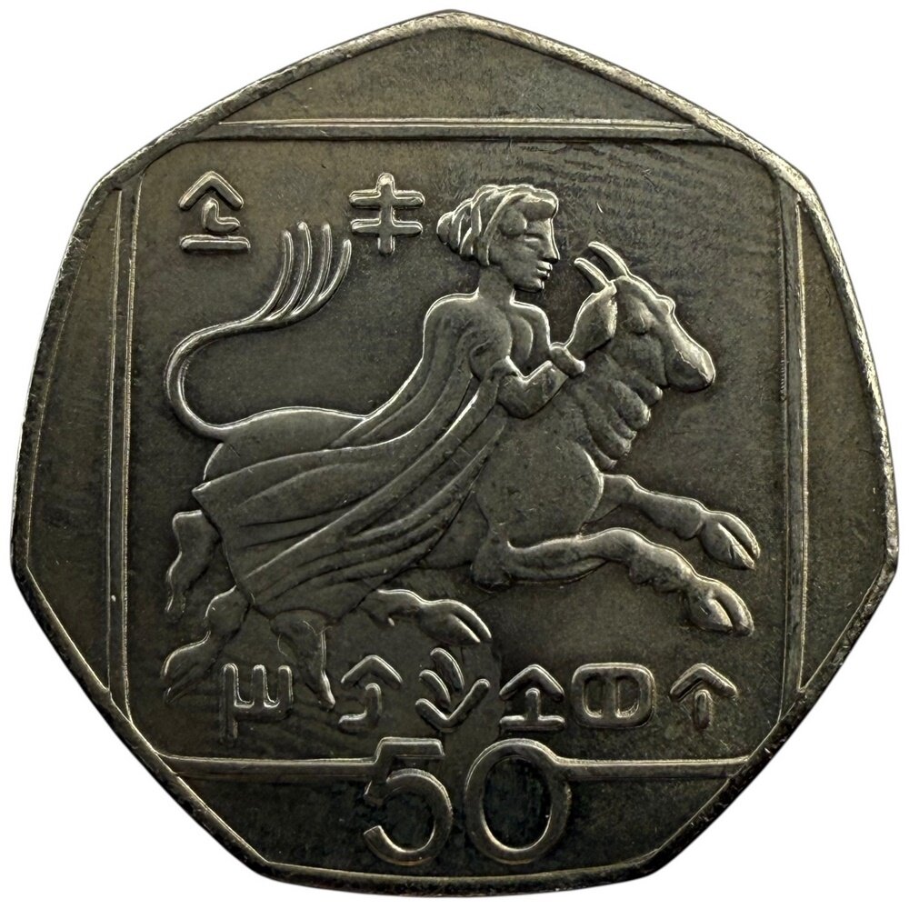 Кипр 50 центов 2004 г.