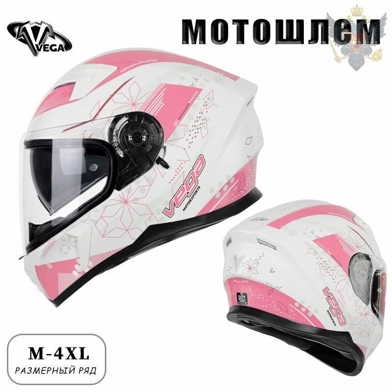VEGA Шлем для мотоцикла, Интегральный
