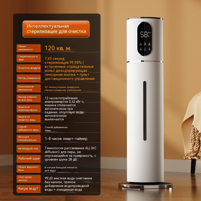 Увлажнитель-очиститель воздуха 8л с УФ-стерилизацией и фильтром из камня Майфань (пульт ДУ, )