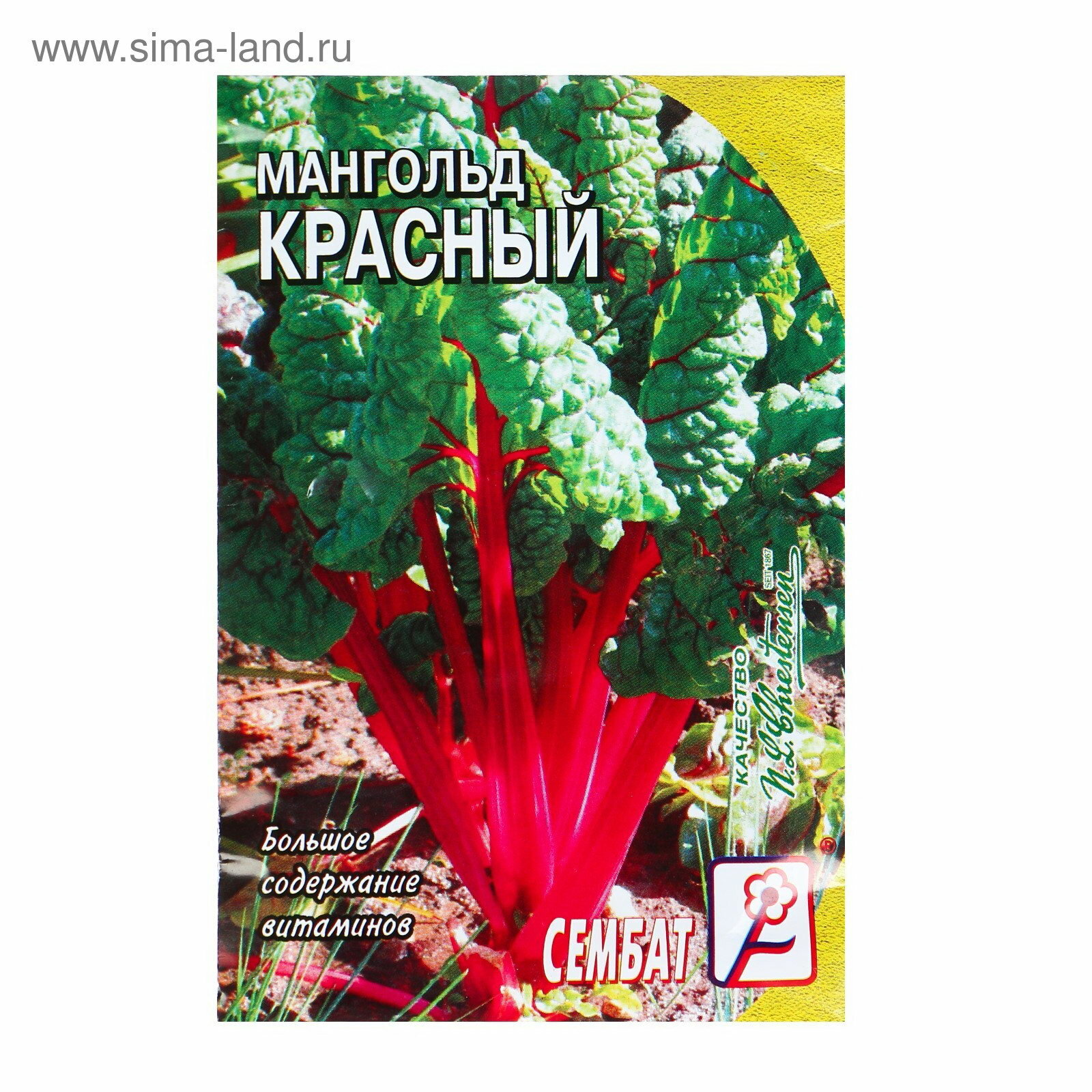 Семена Мангольд "Красный", 2 г, посев на рассаду: апрель, место выращивания: открытый грунт, 3 шт.