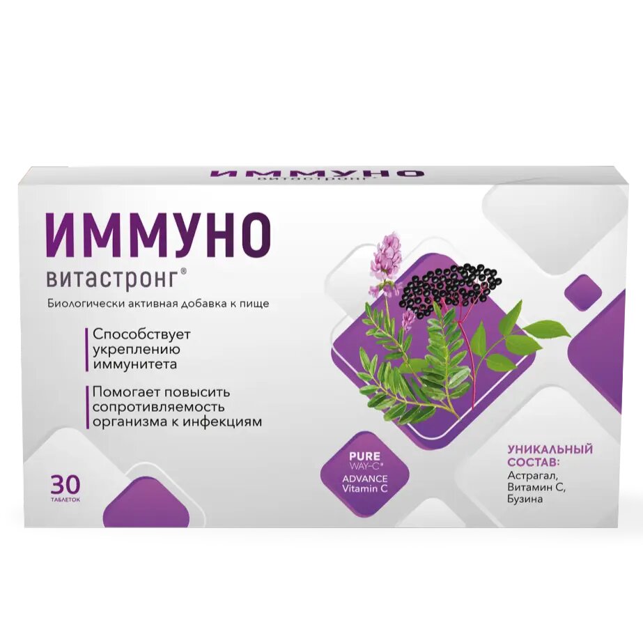 Иммуно Витастронг/Immuno Vitastrong таблетки массой 820 мг 30 шт