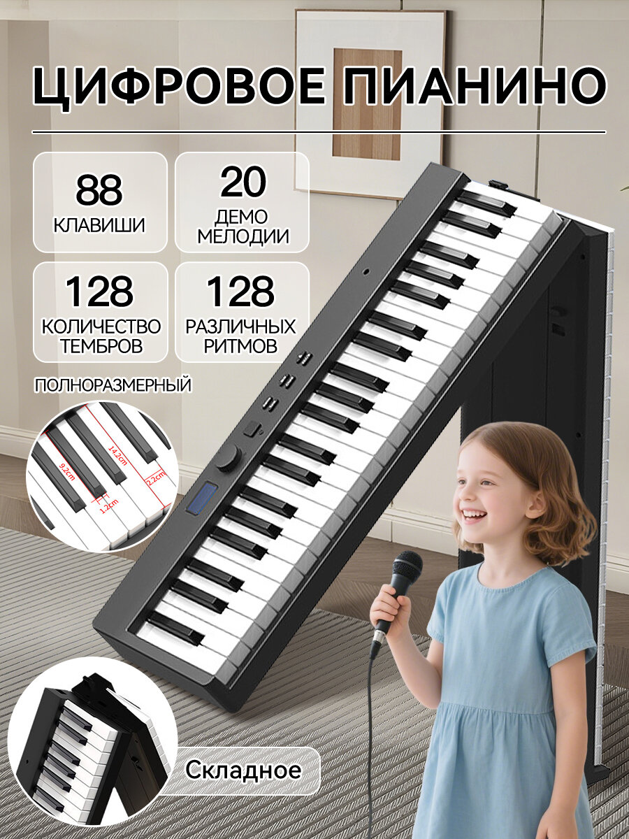 Профессиональное электронное пианино с 88 клавишами, с педалью, складной фортепиано, подходит для начинающих