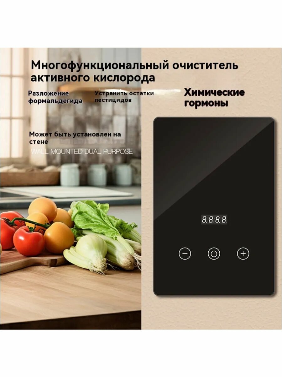 Озонатор ионизатор воды, продуктов, воздуха, очиститель запахов