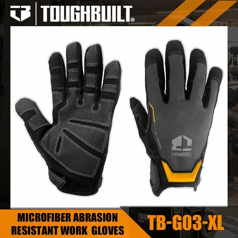 Перчатки защитные