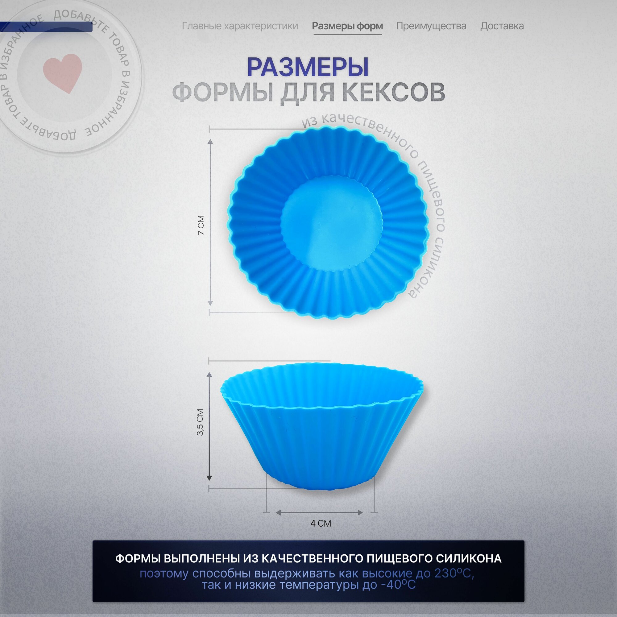 Форма для выпечки — фото 1