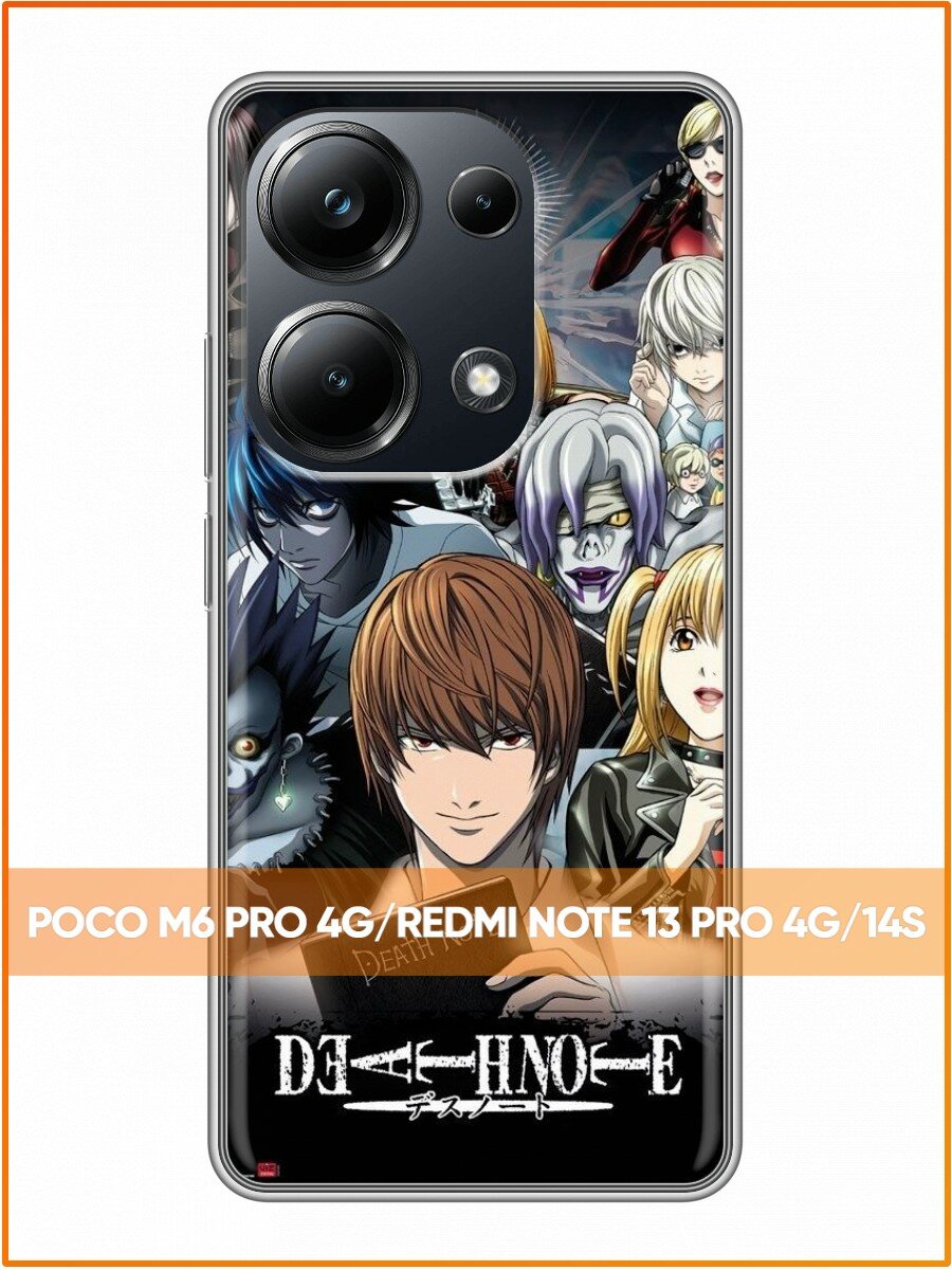 Чехол для Xiaomi Redmi Note 13 Pro 4G, Poco M6 Pro 4G, Сяоми Редми Нот 13 Про 4G, Поко М6 Про 4G