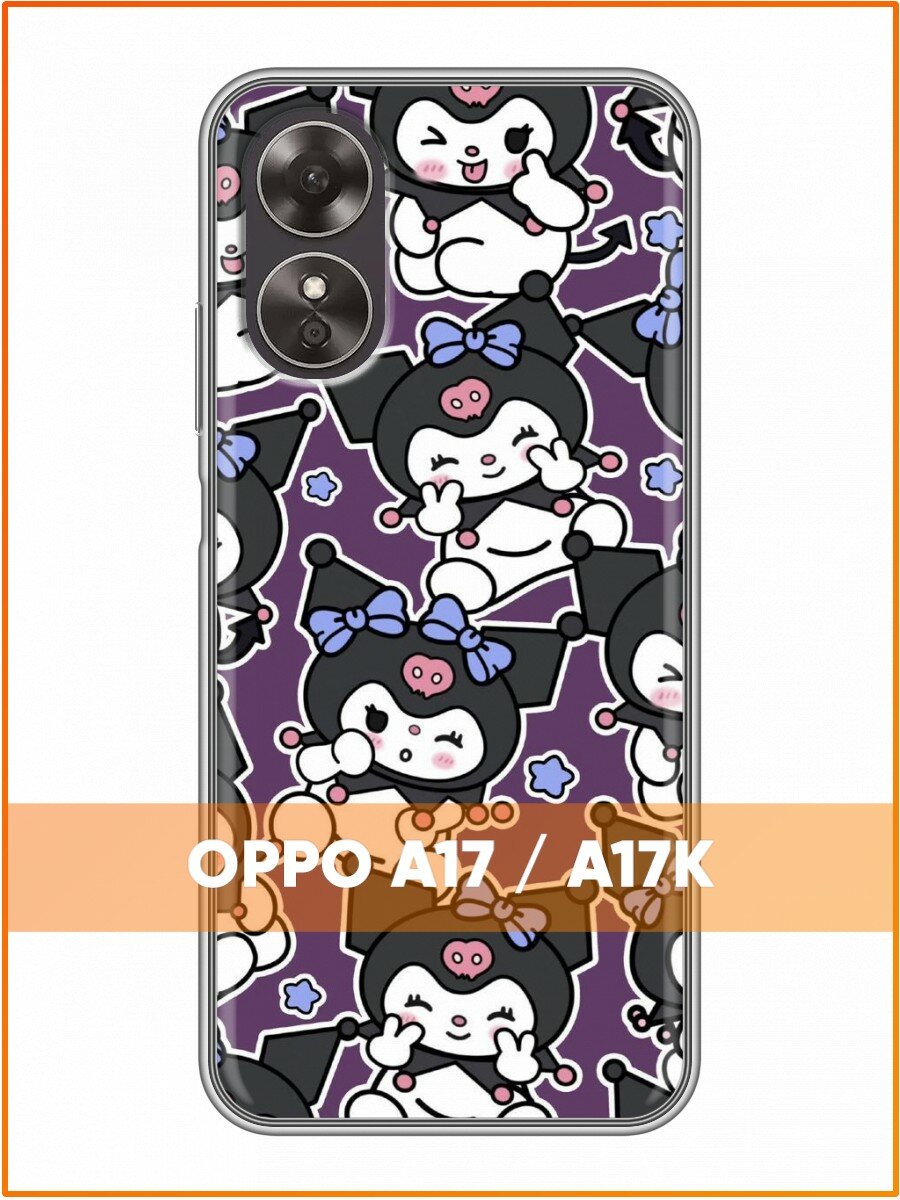 Чехол для Oppo A17 4G, Oppo A17k с принтом для девочек Куроми эмоции (Оппо А17 4G, Оппо А17к)
