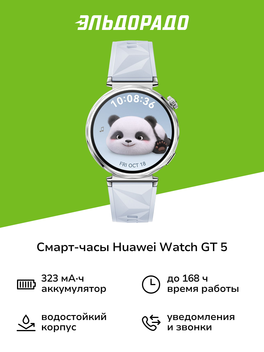 Смарт-часы HUAWEI Watch GT 5 41mm Blue