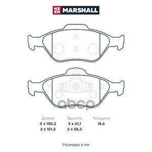 Тормозные колодки (легковые) MARSHALL арт. m2623202
