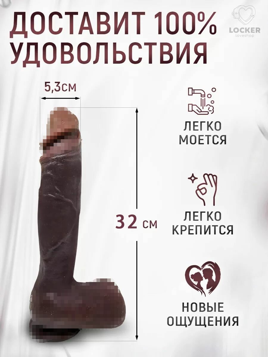 Фаллоимитатор, 32см — фото 1