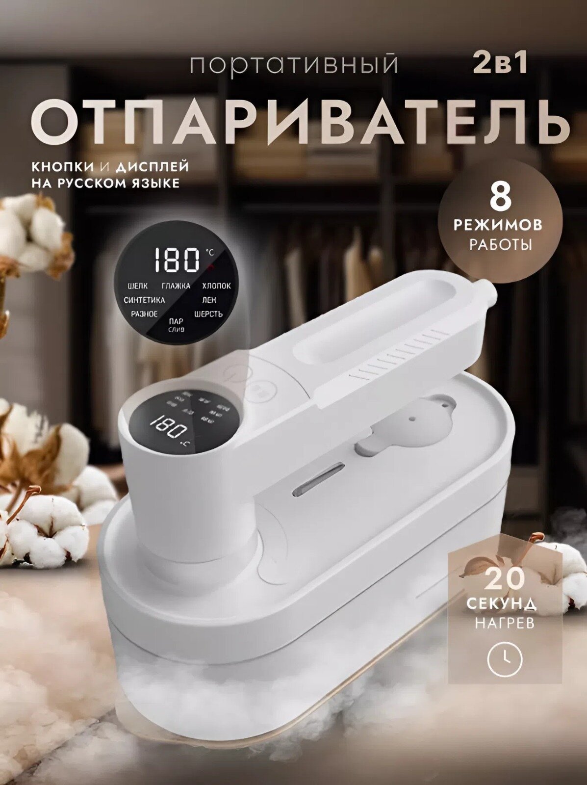 Портативный утюг-отпариватель для одежды, отпариватель ручной с дисплеем