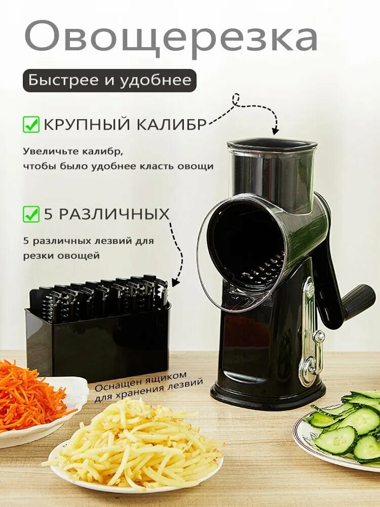Многофункциональный ручной нарезчик для овощей овощерезка с 5 насадками, нарезки салатов