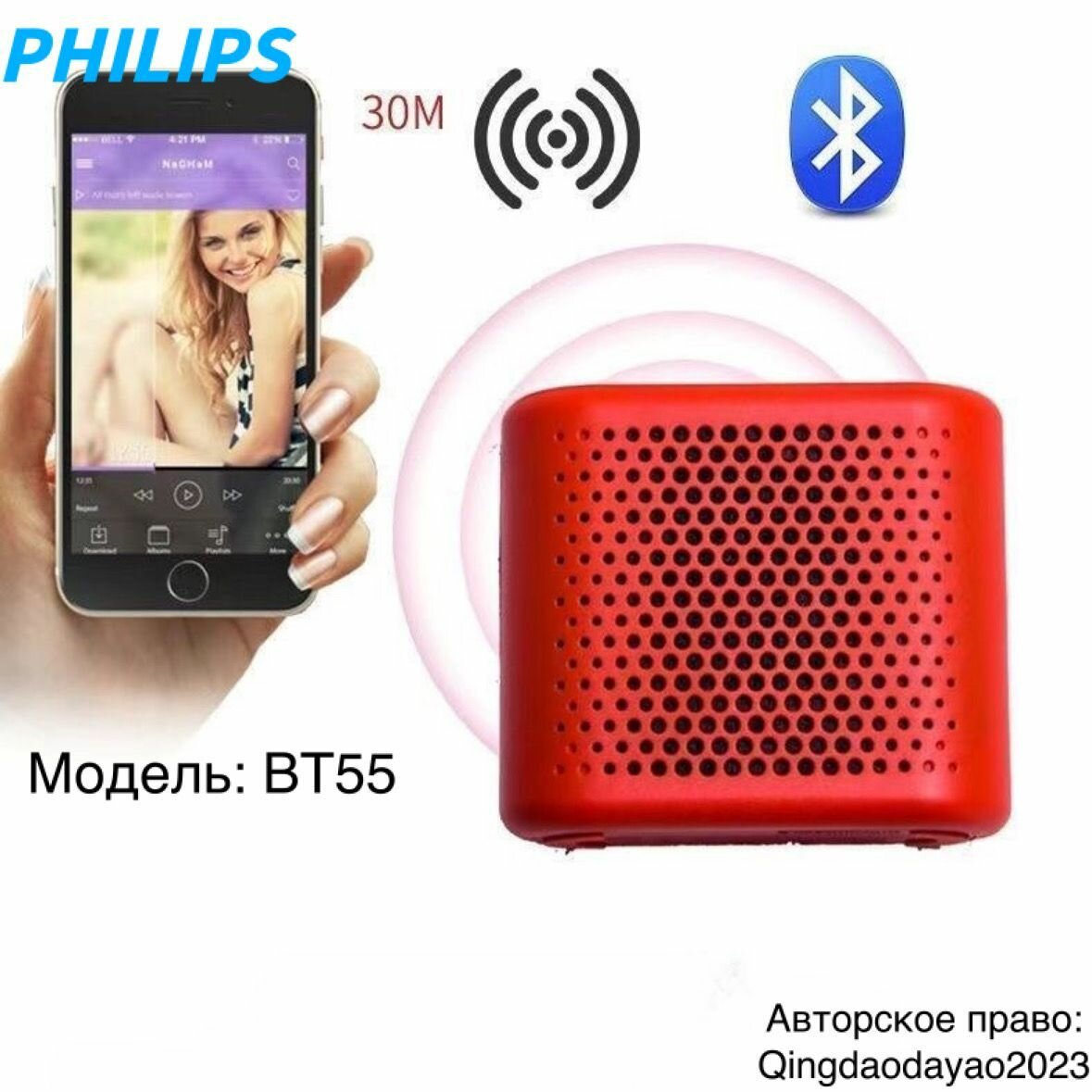 Philip Мелкий динамик Bluetooth