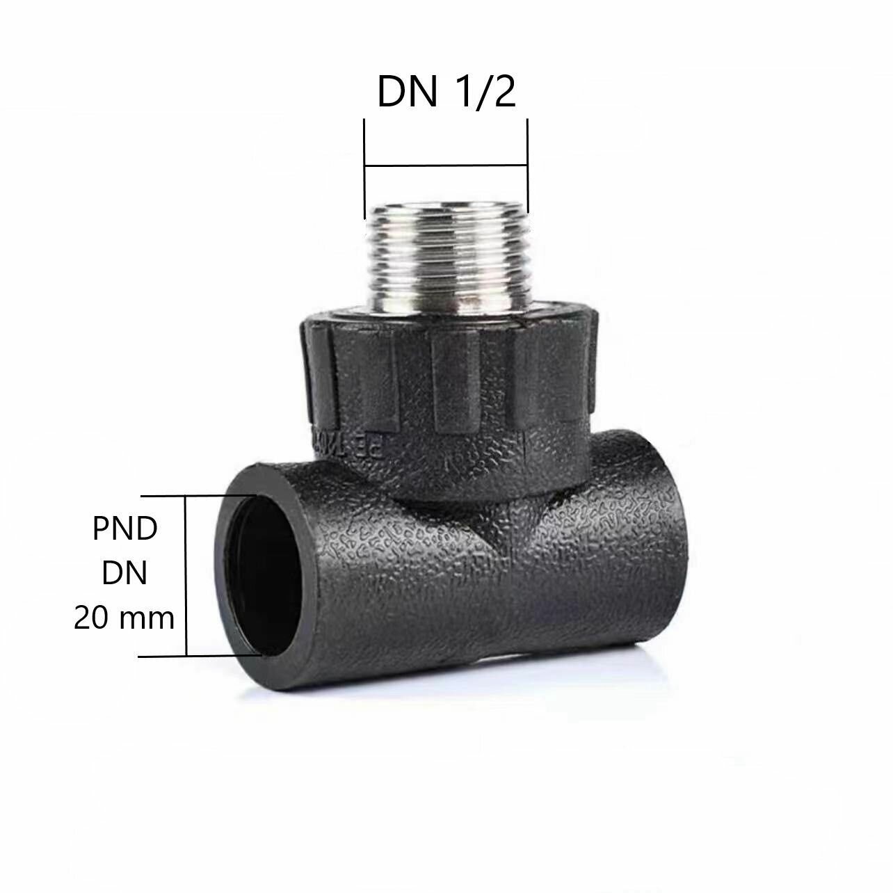 Тройник ПНД комбинированный DN 20-1/2НР. (под пайку) 4 шт