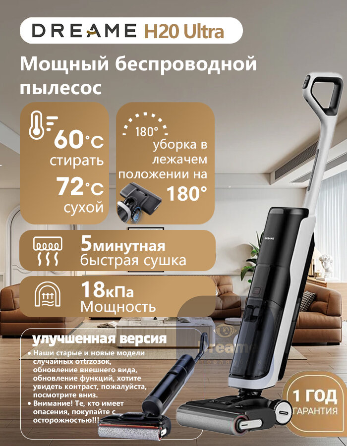 Вертикальный пылесос