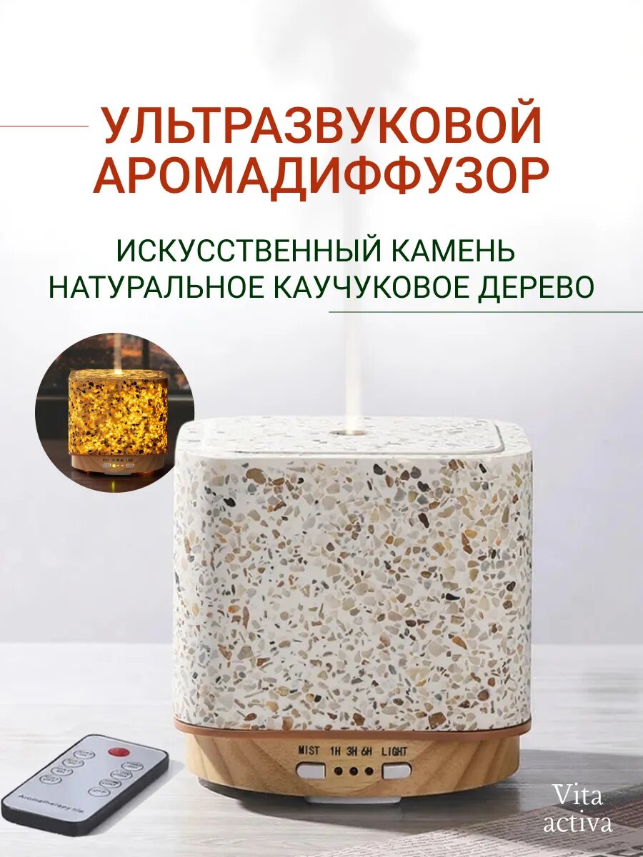 Аромадиффузор электрический для эфирных масел