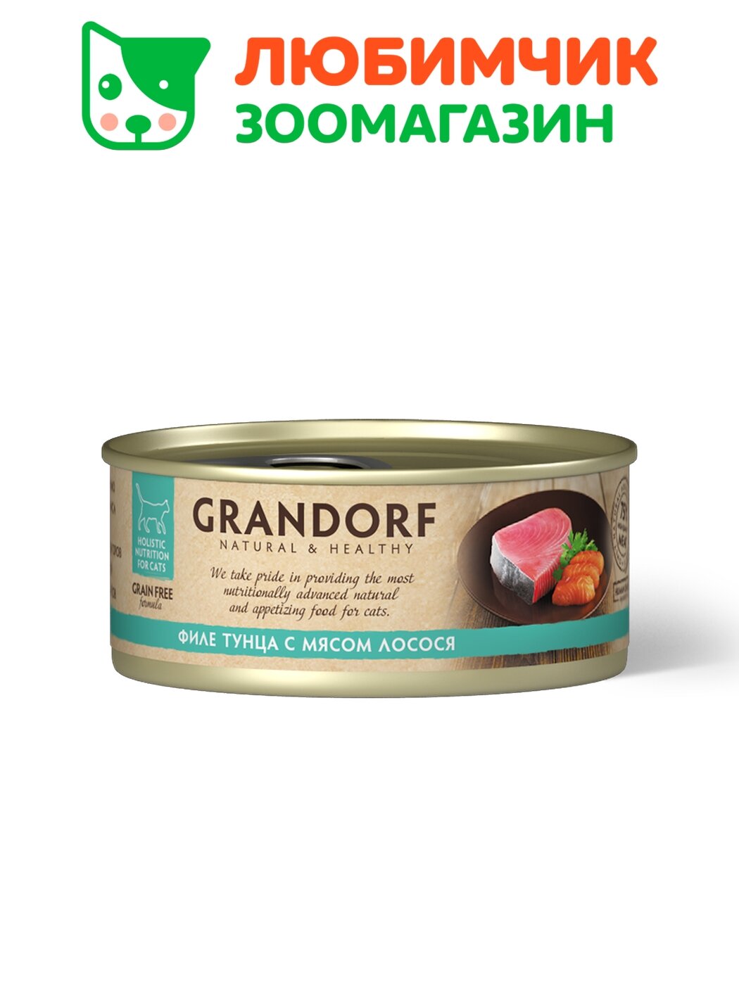 Grandorf влажный корм для взрослых кошек всех пород, филе тунца и мясо лосося (6шт в уп) 70 гр