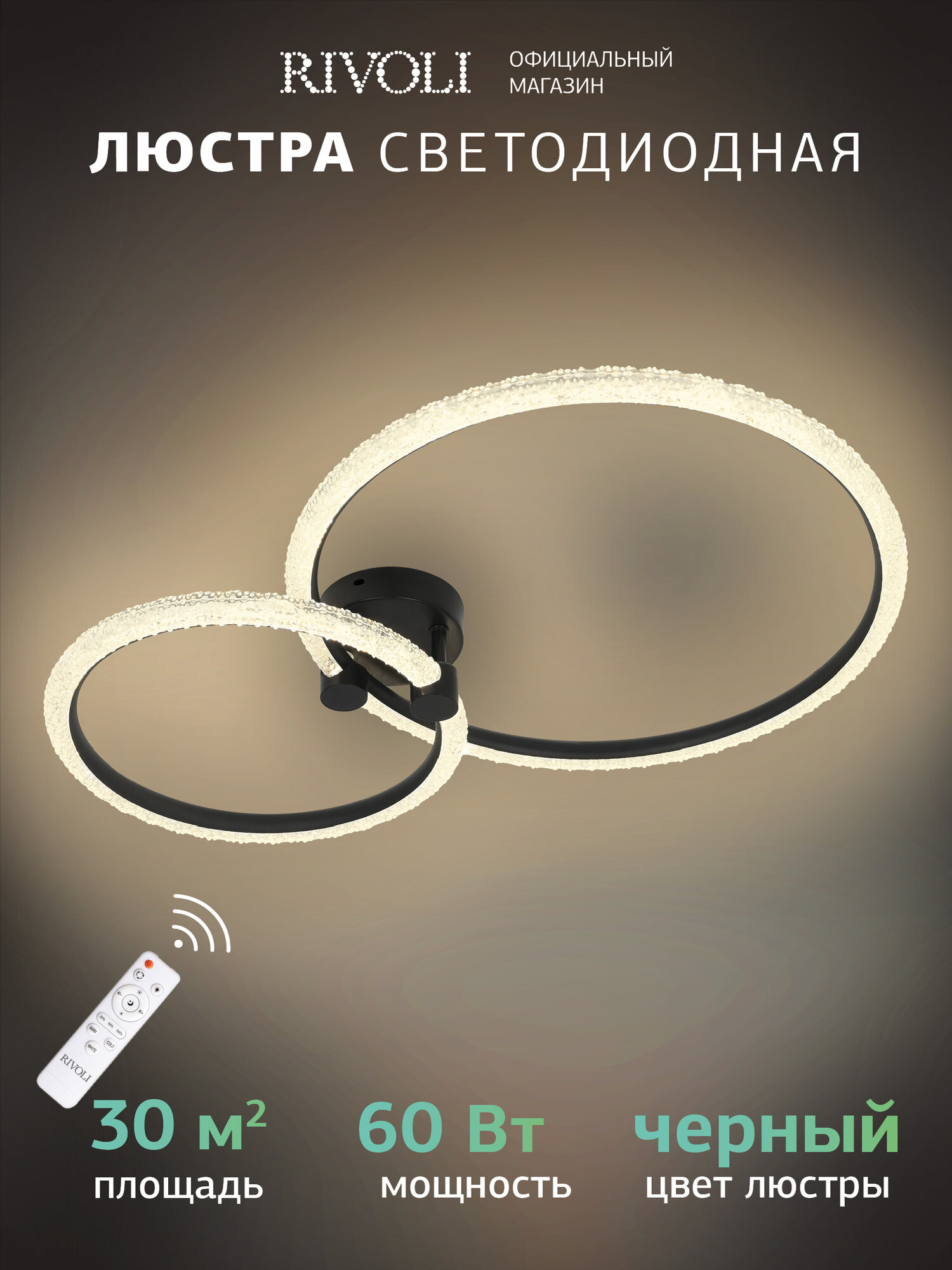 Люстра потолочная светодиодная с пультом Rivoli Letizia 6176-702 светильник на кухню в спальню детскую 3000-6000К, 60Вт