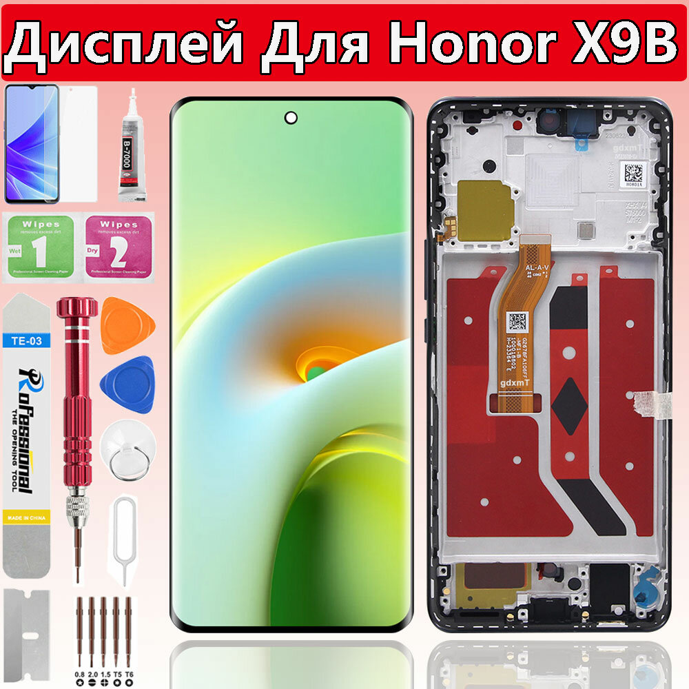 Дисплей Для Honor X9B (ALI-NX1) в сборе с тачскрином, C Черная рамкой -AMOLED