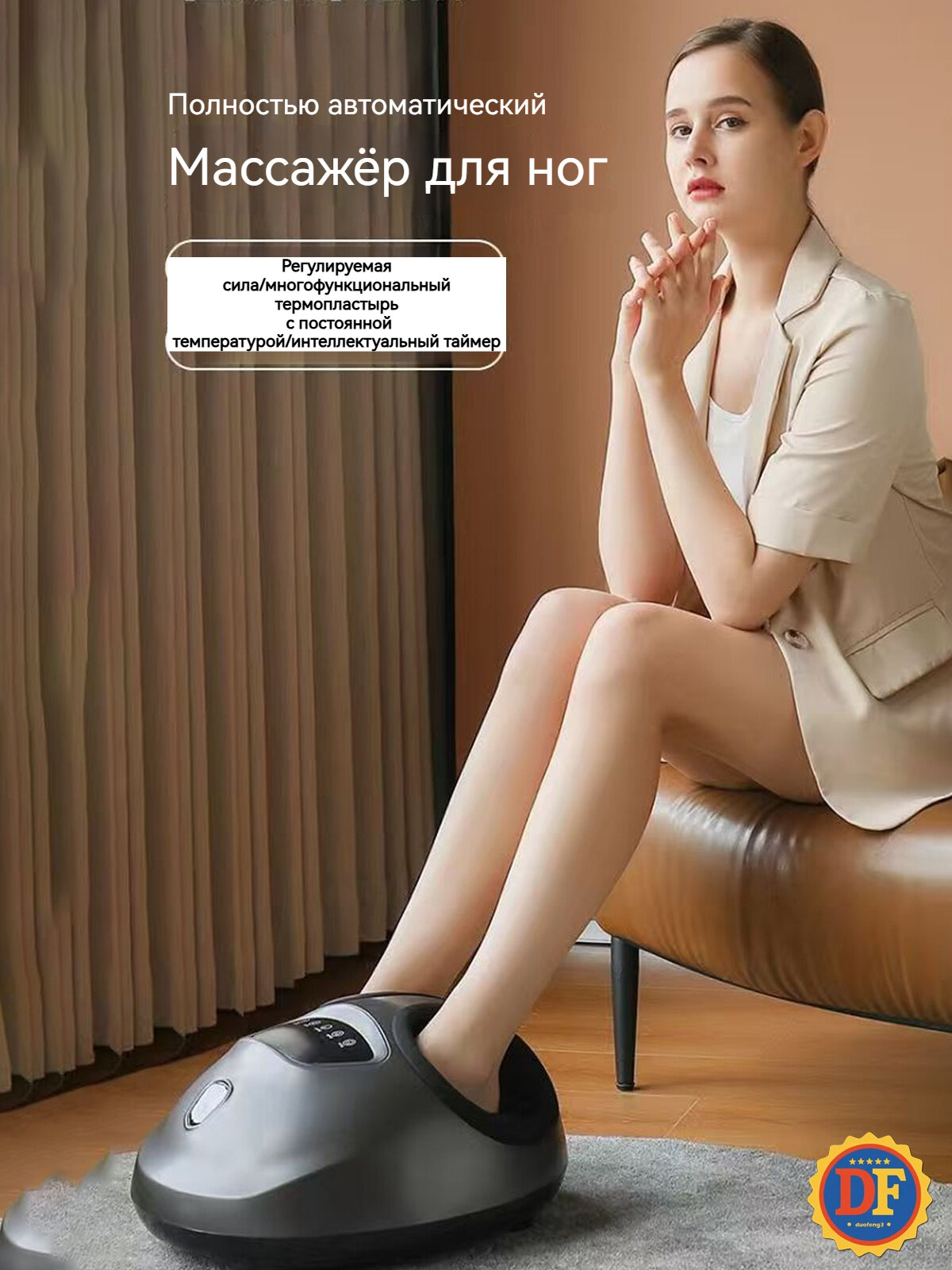 Электрический массажер для ног и стоп DUOFENG3, роликовый массажер для ног с подогревом