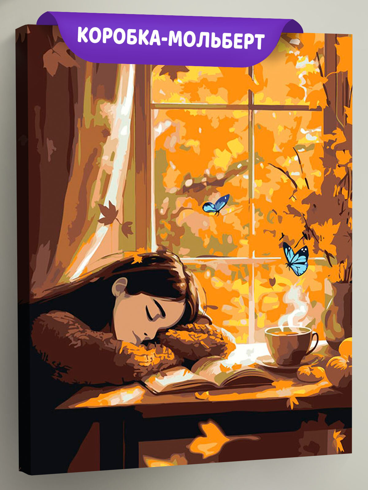 Картина по номерам на холсте с подрамником "Осень: девушка, бабочки и осенний пейзаж" Раскраска 40x50 см, Времена года