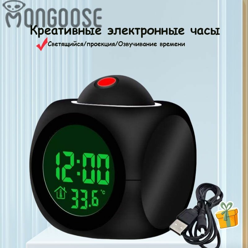Будильник электронный / ЖК-проекция Голосовой говорящий будильник подсветка