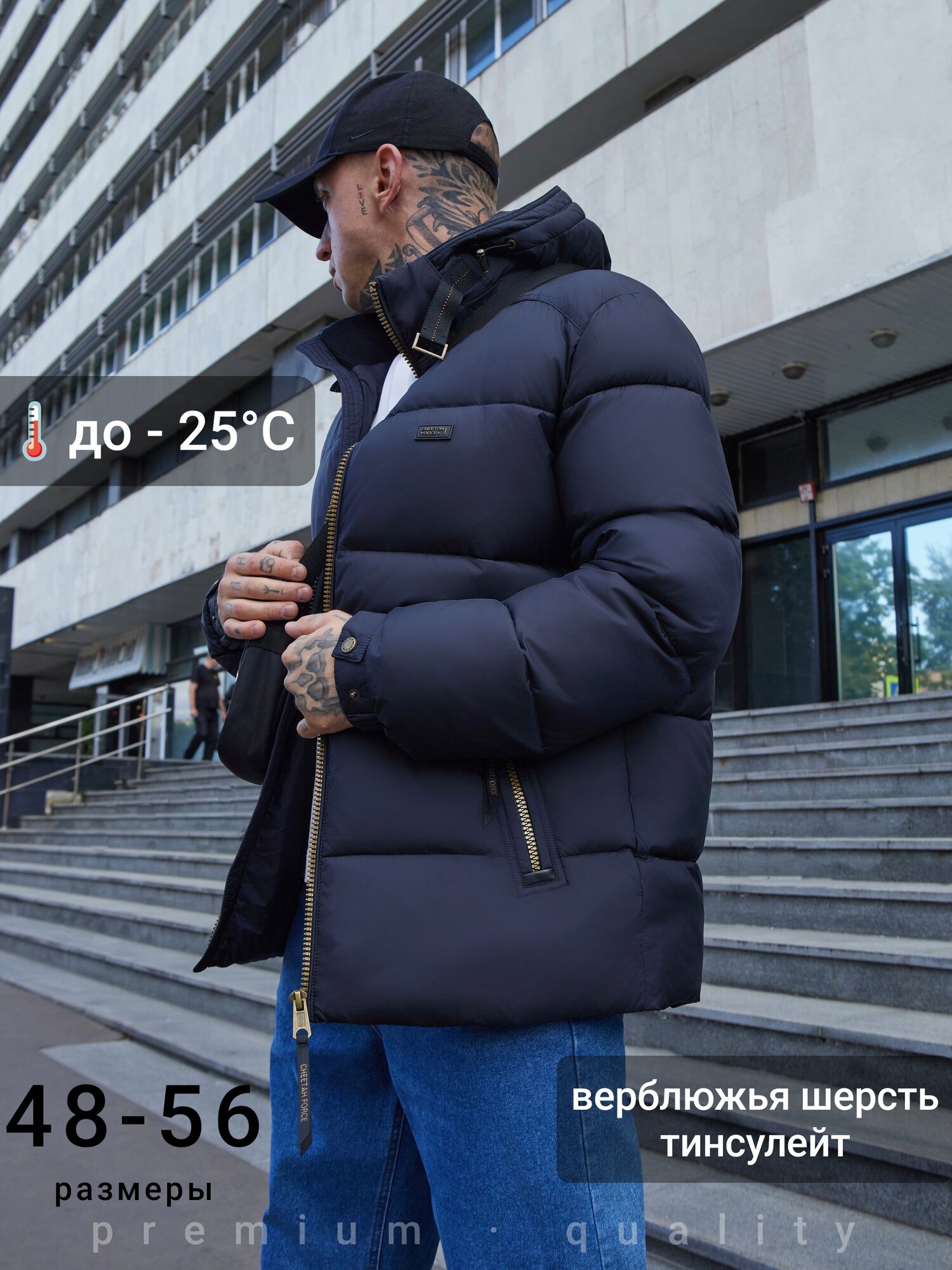 Пуховик Осень-зима 2025