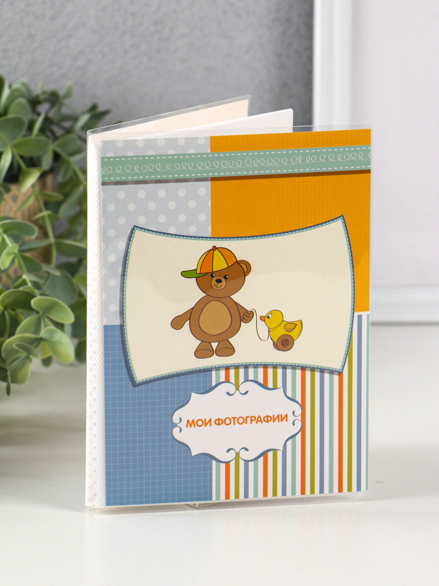 Фотоальбом на 36 фото 10x15 см "Мишка с цыплёнком", мягкая обложка, 3 шт.