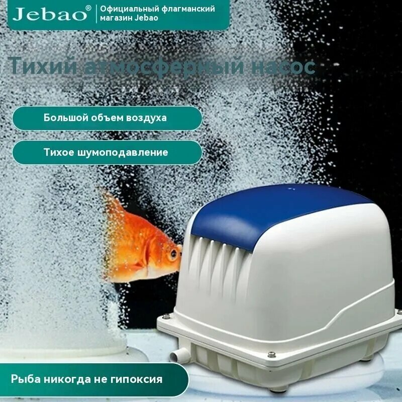 Мембранный воздушный компрессор jebao / jecod, мощный насос для насыщения кислородом аквариума, низкий уровень шума, PA-60 38 Вт 65Л/мин, 8-луночный шунт