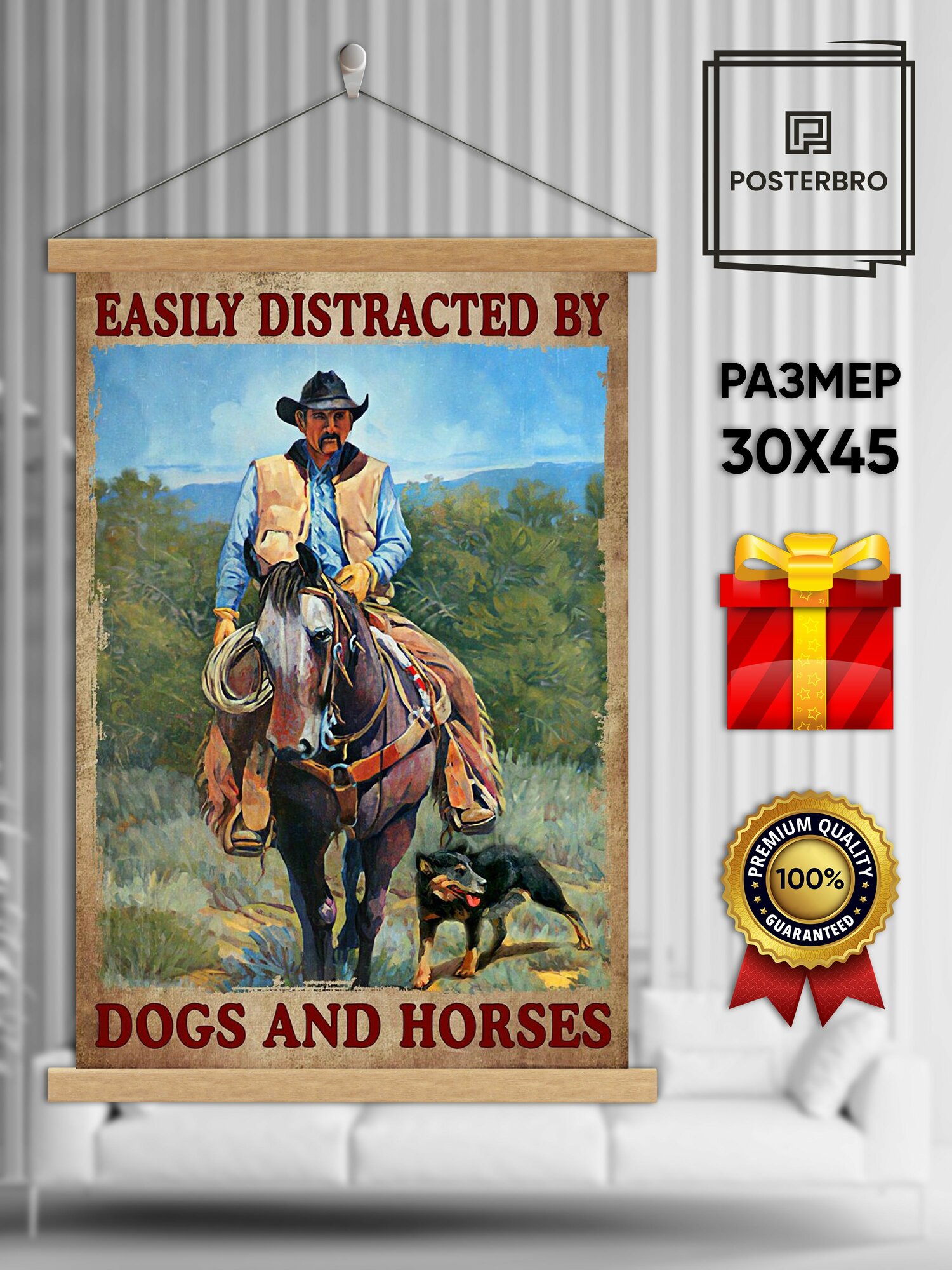 Постер интерьерный с магнитным подвесом Лошади, 30*45 винтажная картина