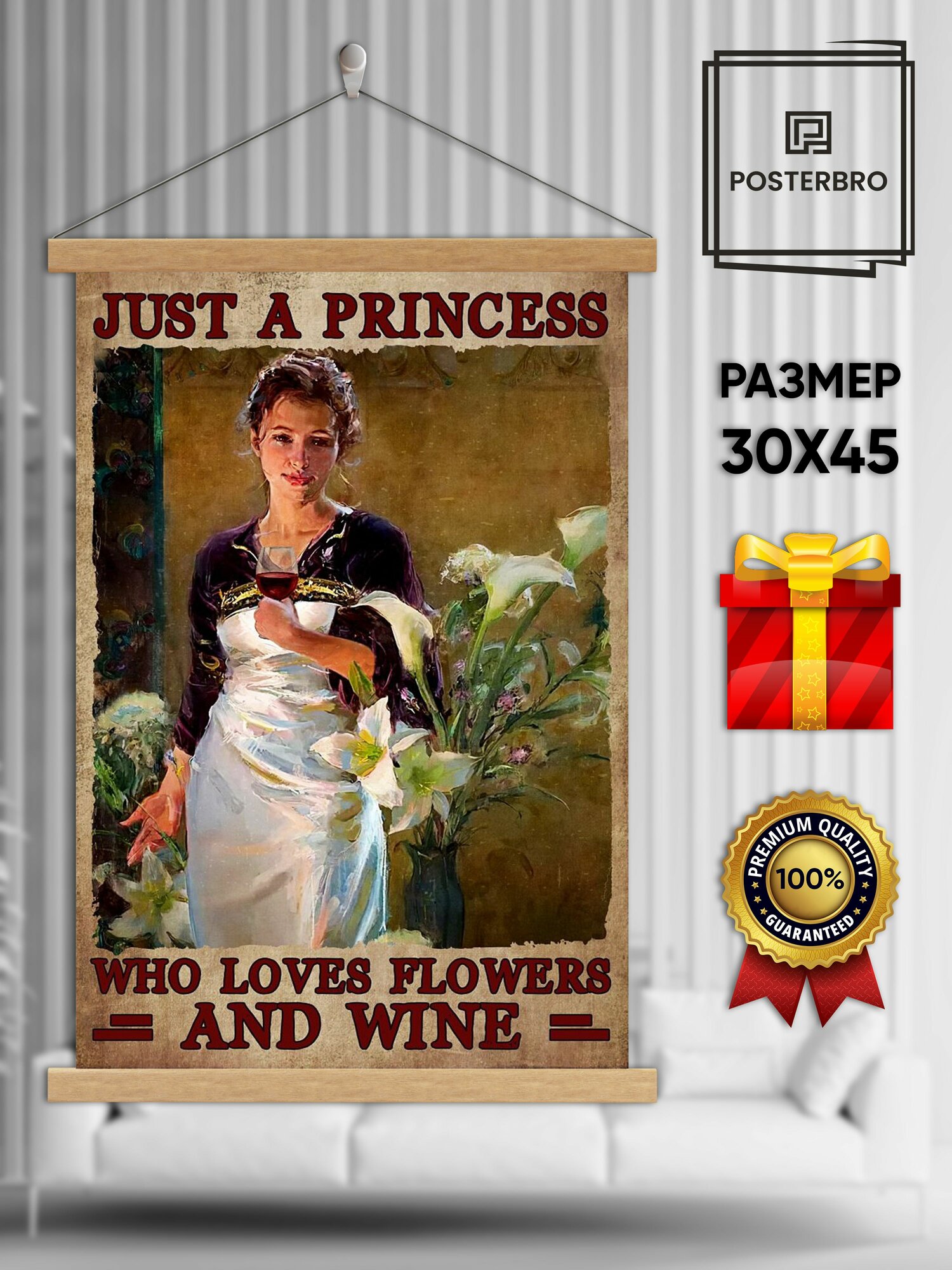 Постер интерьерный с магнитным подвесом Цветы, 30*45 винтажная картина