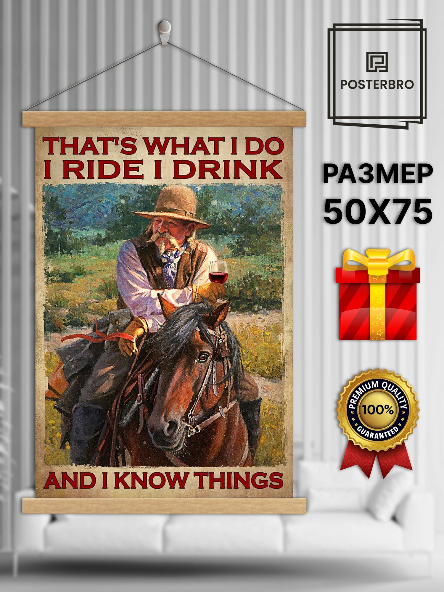 Постер интерьерный с магнитным подвесом Лошади, 50*75 винтажная картина