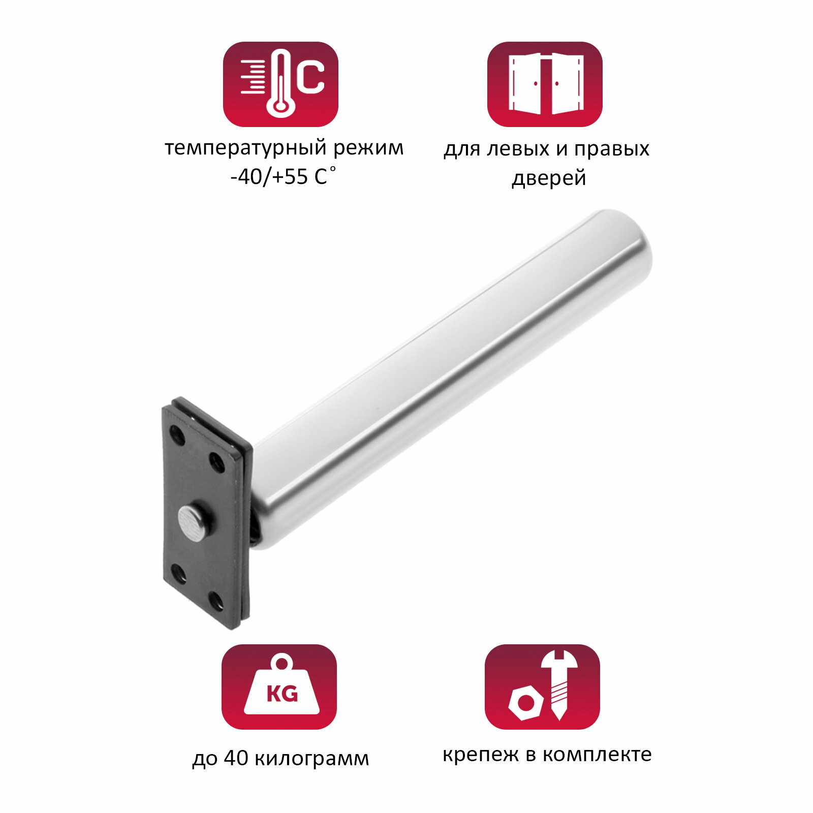 Доводчик дверной до 40 кг, врезной, пружинный, цепной, цвет хром