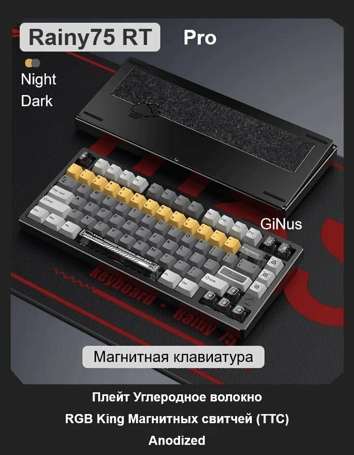 Игровая клавиатура проводная Rainy75 RT Pro, Night Dark, RGB King Магнитных свитчей ось, магнитная клавиатура, Английская раскладка, черный