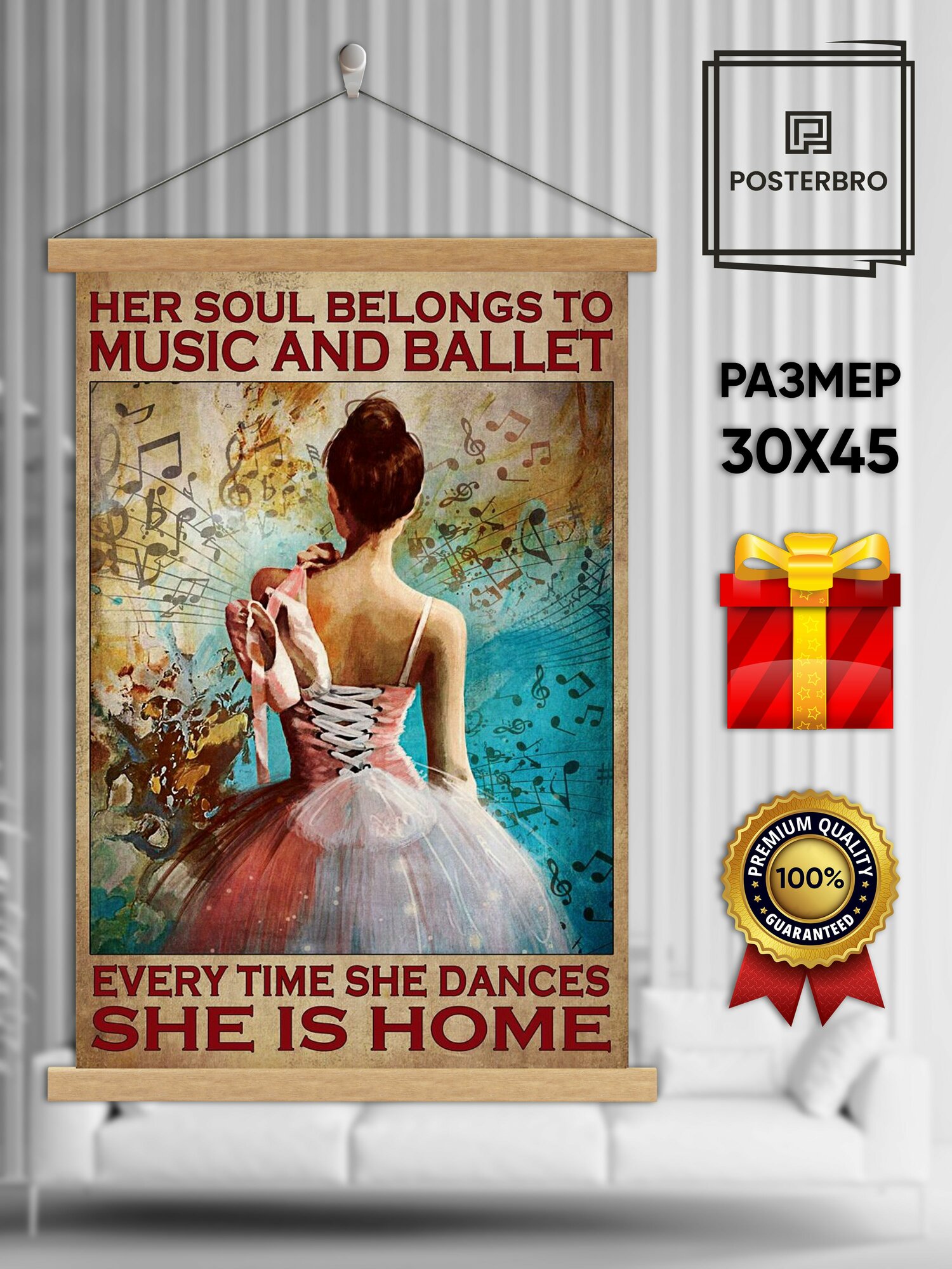 Постер на стену Posterbro интерьерный Танцы, 30*45 в рамке