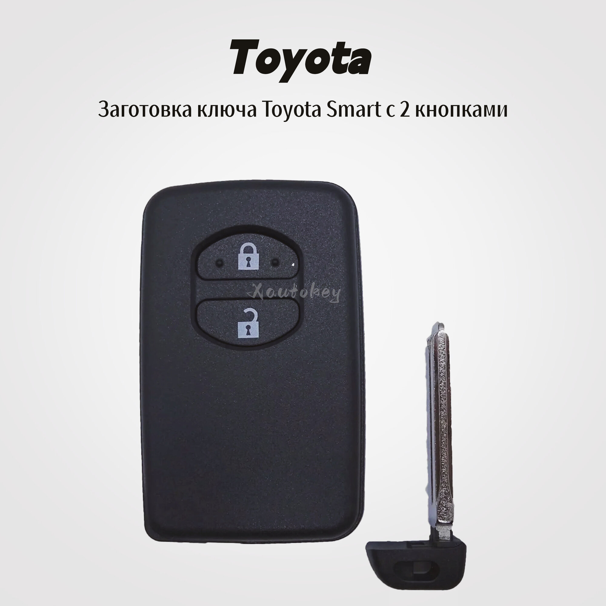 Высококачественная заготовка смарт-ключа Toyota с 2 кнопками