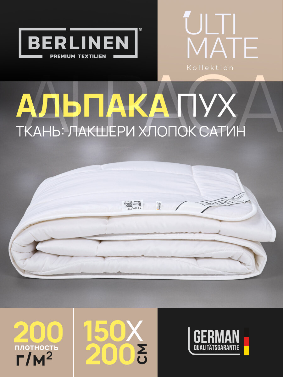 Одеяло 1.5-спальное легкое Berlinen ULTIMATE Alpaca Down, 150x200 см
