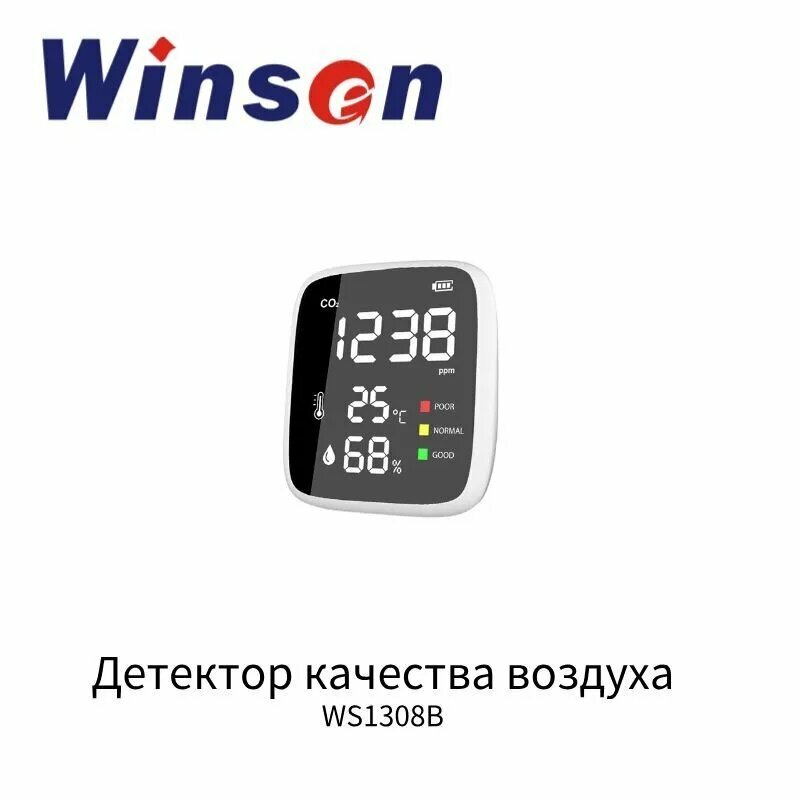 Детектор качества воздуха на диоксид углерода Winsen WS1308B 1шт