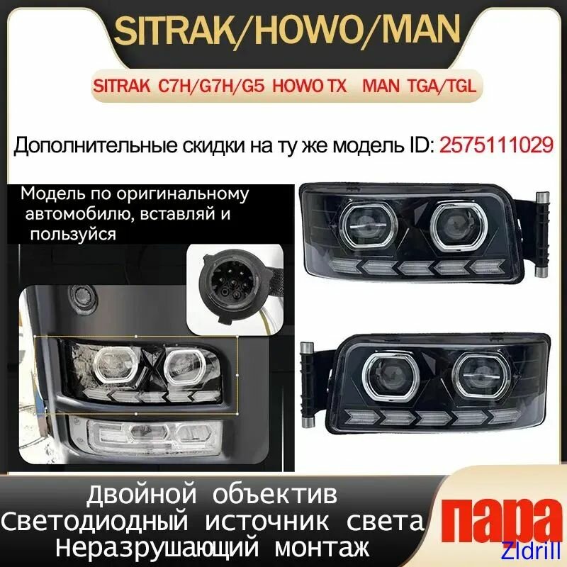 Фары автомобильные