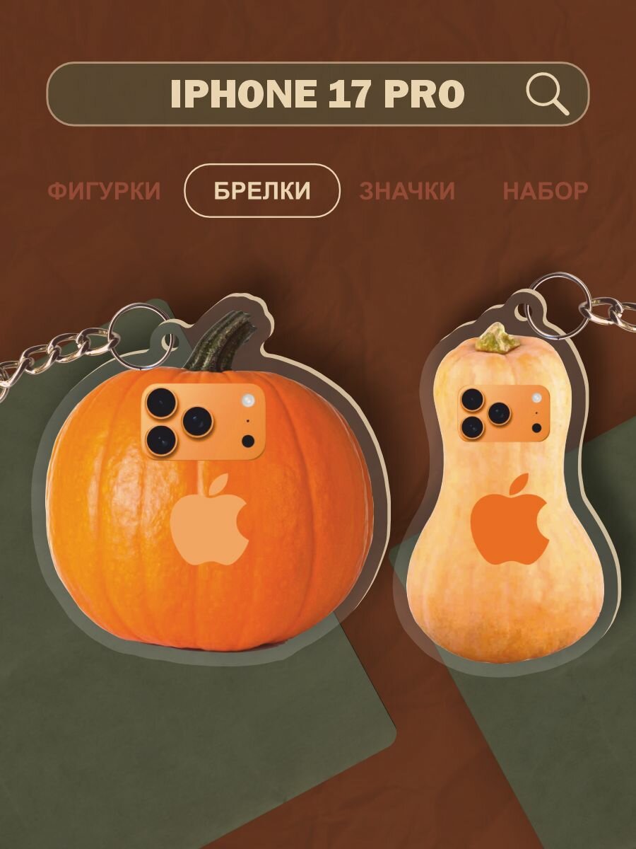 Брелок 0_ok.rilART