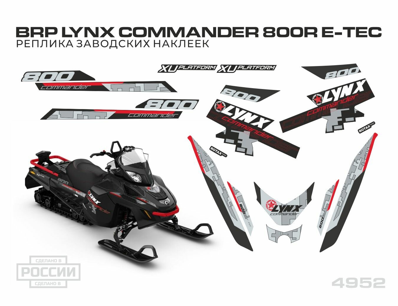 Наклейки на снегоход Lynx Commander 800R E-Tec #4952
