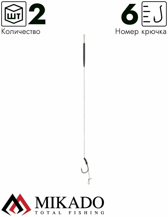 Карп-лидер Mikado Territory CLASSIC RIG PRO 23см, крючок №6, 25lbs (2шт.)