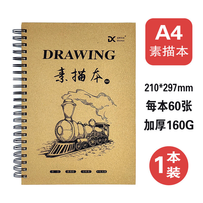 Альбом для рисования, формат А4, 60 листов, бумага 8 карат