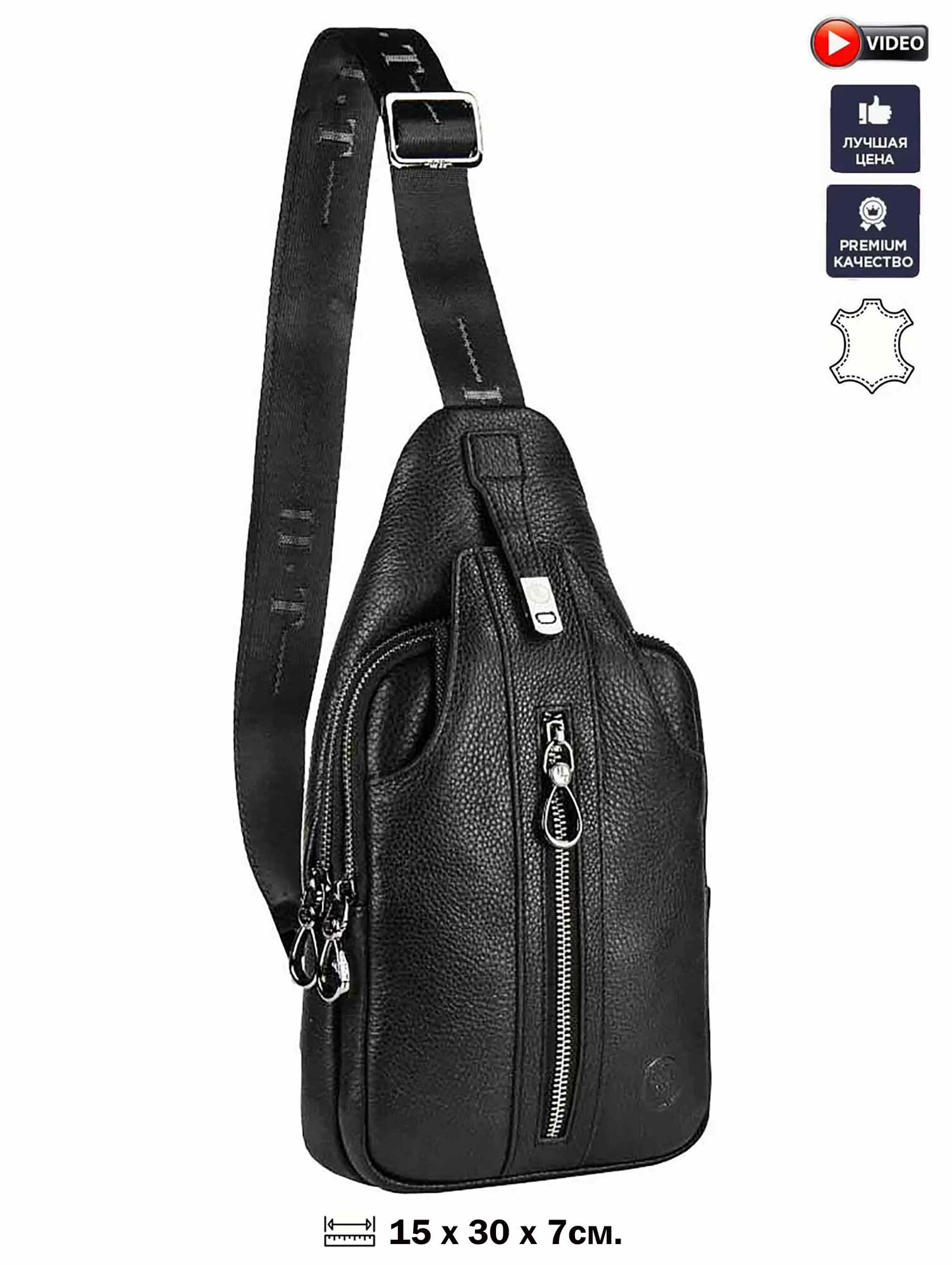 Сумка кросс-боди